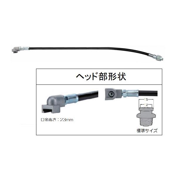 《仕様》●全長：1073mm●重量：214G●口金高さ：23mm※差込みだけで使用致します (従来の締込固定式ではありません)※本マイクロホースの最小曲げ半径は35mmとなっております。それ以下の屈曲が発生した場合破損するおそれがあります。...