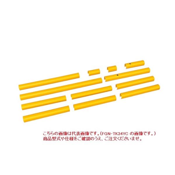 《仕様》●適合型式：FGN-TK2-25●質量：1.28kg※商品の詳細はメーカーサイトにてご確認ください。《特長》●視認性を高める、Danchi手すり用の注意喚起カバーです。●工具なしで取付け可能です。