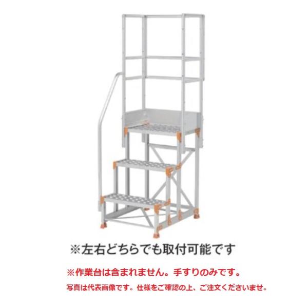 《仕様》●型式： FGN-TKS2X●質量(kg)： 10.3●適応型式（作業台本体）： FG(N)(C)-2X50、FG(N)(C)-2X60、FG(N)(C)-2X70●手すり構成（子品番別）：天場横手すり奥行400mm(FGN-YT4...