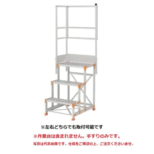 《仕様》●型式： FGN-TLX●質量(kg)： 7.6●適応型式（作業台本体）： FG(N)(C)-2X50、FG(N)(C)-2X60、FG(N)(C)-2X70、FG(N)(C)-3X75、FG(N)(C)-3X90、FG(N)(C)...