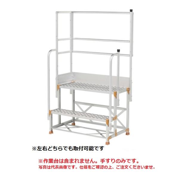 《仕様》●型式： FGN-TRL2X●質量(kg)： 9.5●適応型式（作業台本体）： FG(N)(C)-2X50、FG(N)(C)-2X60、FG(N)(C)-2X70●手すり構成（子品番別）：天場横手すり奥行400mm(FGN-YT4)...