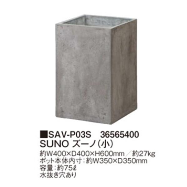 《仕様》●材質： マルモリーノ●サイズ： 約W400×D400×H600mm●重量： 約27kg●ポット本体内寸： 約W350×D350mm●容量： 約75L※水抜き穴あり