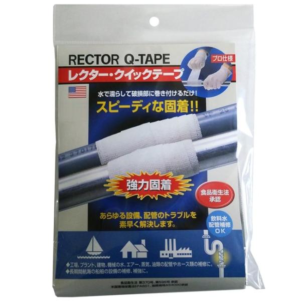 ■商品画像は代表画像です。詳細情報につきましてはご注文前にメーカーサイトやカタログ等をご確認ください。《仕様》●商品サイズ(mm)：巾75×長さ2400●対応パイプ径：80A以下●材質：グラスファイバー製の布テープ●巻き数：6〜8回程度●硬...