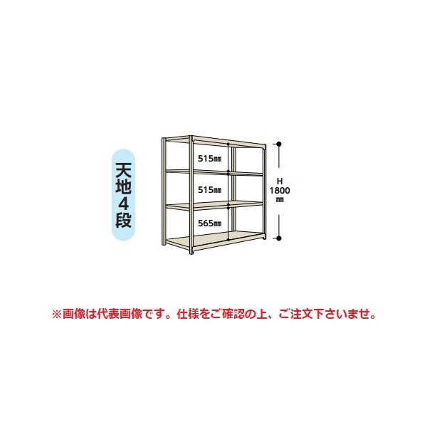 《ボルトレス軽量ラック(上下ガセットプレート部のみボルト使用) 間口1200mm》●間口　1200mm(単体外寸1200mm)●奥行　 450mm●段数　4段●高さ　1800mm●1.5S64454W特長●中間棚板は50mmピッチで高さの変...