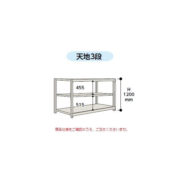 《ボルトレス中量ラック 500kg/段 連結》●間口寸法　900mm(単体外寸955mm)●奥行外寸　910mm●1段当り耐荷重　500kg/段●1台当り耐荷重　2000kg/台●天地段数　3段●単/連　連結●高さ　1200mm●カラー　ホ...