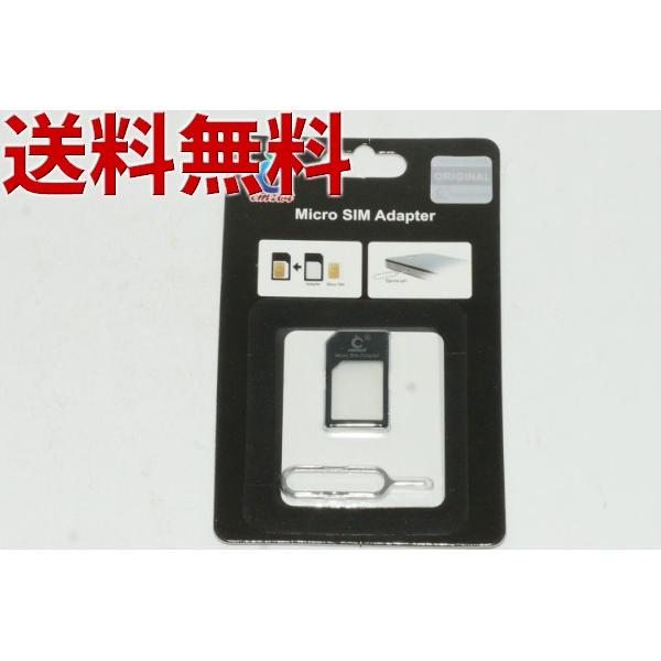 【発売日：2019年08月16日】■通常サイズのSIMカードを使う機器には、MicroSIMカードはサイズが違うため、そのままでは使えません。それなら、「大きさをあわせればいいじゃん」という発想で生まれたこの変換アダプタ。MicroSIMカ...