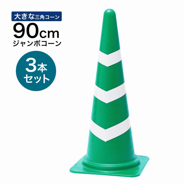 遠くや高い目線からもよく見えるので、工事起点や大型車両が通る工事現場など、注意喚起をしたい場合によく使われます。また各種イベントや運動会の入退場の門、マラソンの折り返し地点としても使われています。※カラーコーンはセフテック株式会社の登録商標...