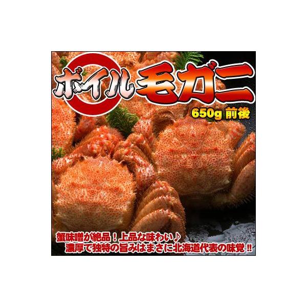 繊細で濃厚な旨みはまさに北海道代表の味覚。かにみそが美味い また、厳選された上質な毛ガニのみをボイルしているので美味しさ、身入りも抜群の逸品です♪内容量 650g前後　産地　北海道 送料無料　※沖縄は送料別途加算冷凍発送同梱可自然解凍し、冷...