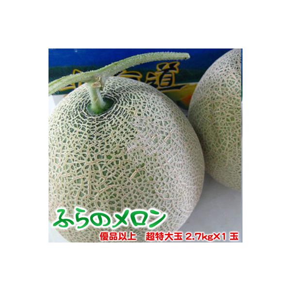 富良野メロンの代表するメロンである、ふらのレッド、中富良野メロン、山部メロンなど美味しい富良野産のメロンをお届け致します。メロンの形やネットの仕上がりは超一流 メロン職人さんが美味しさへのこだわりと長年蓄積した栽培技術により実らせた、丹精込...