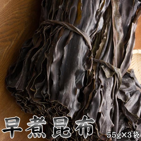 北海道函館の豊かな海で育った「真昆布」の若芽を、一番採りで贅沢に仕上げました。「昆布は煮るのに時間がかかる…」そんなイメージを覆すのが、この「早煮昆布」です。通常の昆布よりも身が薄く柔らかいため、短い調理時間でおいしく召し上がっていただけま...