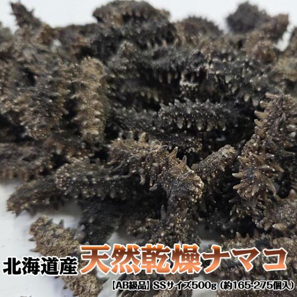 北の海が育んだ『黒いダイヤ』。至高の食感と凝縮された海の旨味を、ご家庭で。北海道産のナマコは、他産地に比べて肉厚で、戻した時のぷりぷりとした弾力が格別です。美容に嬉しいコラーゲンや、栄養価の高さからも注目されています。こちらのナマコは内臓は...