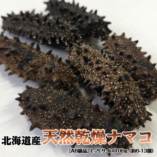 北の海が育んだ『黒いダイヤ』。至高の食感と凝縮された海の旨味を、ご家庭で。北海道産のナマコは、他産地に比べて肉厚で、戻した時のぷりぷりとした弾力が格別です。美容に嬉しいコラーゲンや、栄養価の高さからも注目されています。こちらのナマコは内臓は...