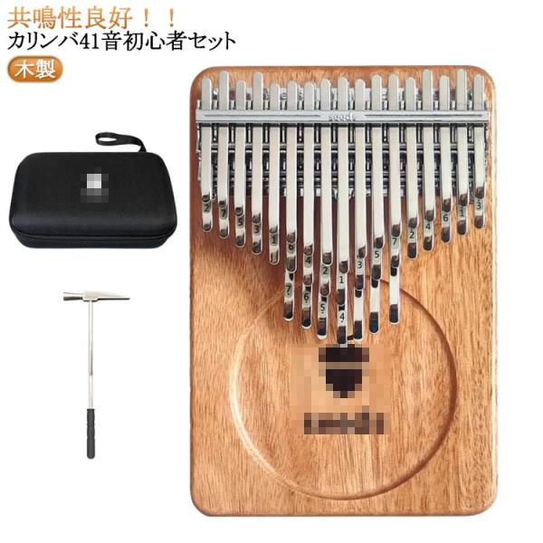 パッケージ内容：カリンバ、楽譜、 調音ハンマー、二重EVA収納ケース。
