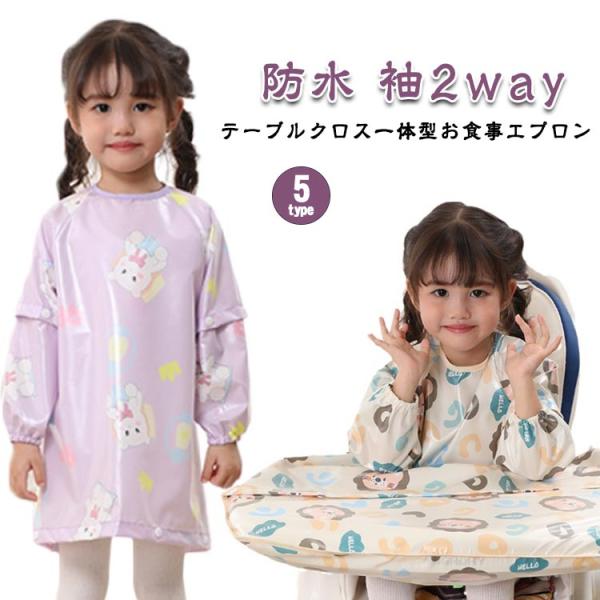 【フリーサイズ】目安年齢0-5歳