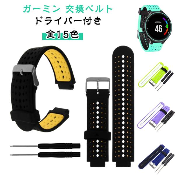 GARMIN Foreathlete/Forerunner 220J 230J 235J 620J 630J 735XTJに適用