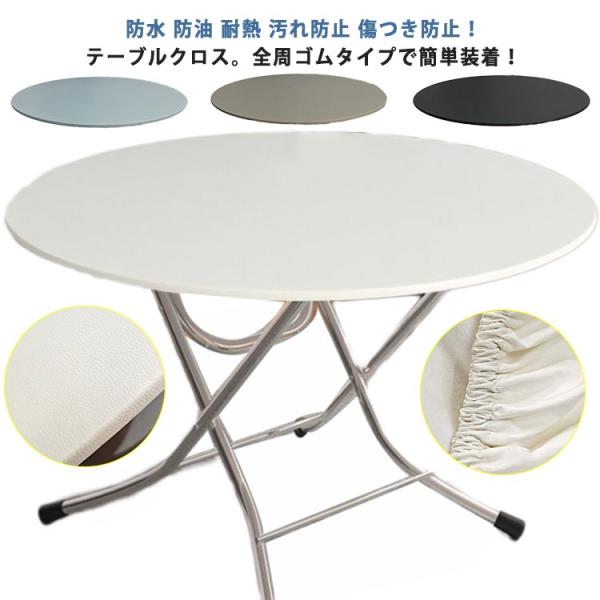 サイズ：直径40cm 直径50cm 直径60cm 直径70cm 直径80cm 直径90cm※サイズ計測には誤差が生じます。