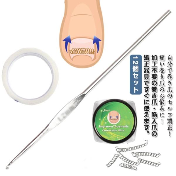 【セット内容】矯正チエーン：2組セット（1組6枚、共12枚） 固定用テープ：　1巻 つけ具：1本【矯正チエーンのサイズ】12−15mm×2本14−17mm×2本16−20mm×2本18−22mm×2本20−24mm×2本22−26mm×2本