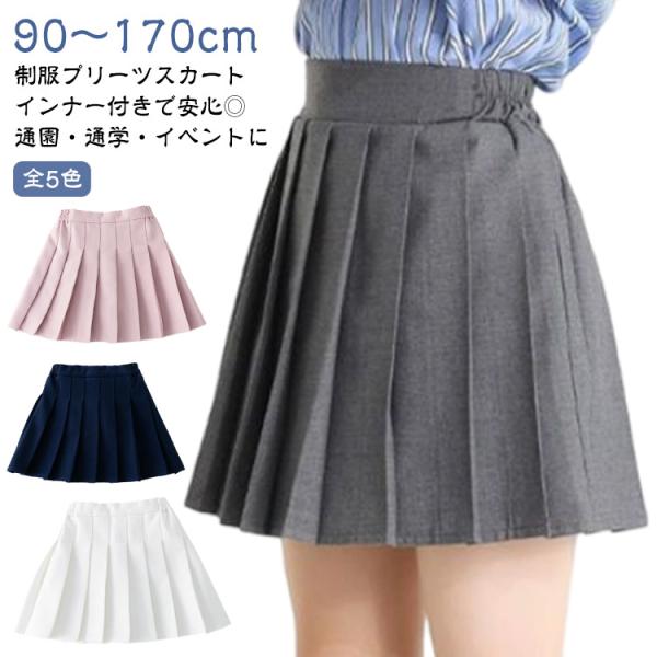 90cm 100cm 110cm 120cm 130cm 140cm 150cm 160cm 170cm