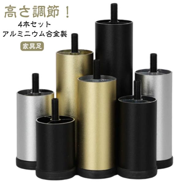 【サイズ】ネジ：M8x35 台座直径約38mm【6cm調節可】調整範囲：5.6-6.4cm【8cm調節可】調整範囲：7.6-8.4cm【10cm調節可】調整範囲：9.6-10.4cm【12cm調節可】調整範囲：11.6-12.4cm【15c...