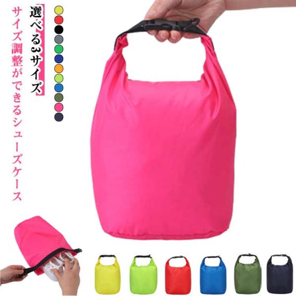 3L 幅17ｘマチ12ｘ高さ30cm 5L 幅17ｘマチ12ｘ高さ40cm 10L 幅20ｘマチ14ｘ高さ49cm