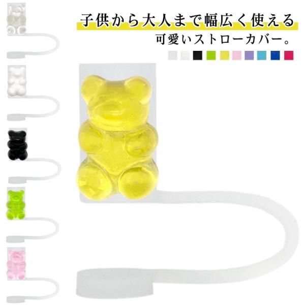 直径8mmストローに対応可能