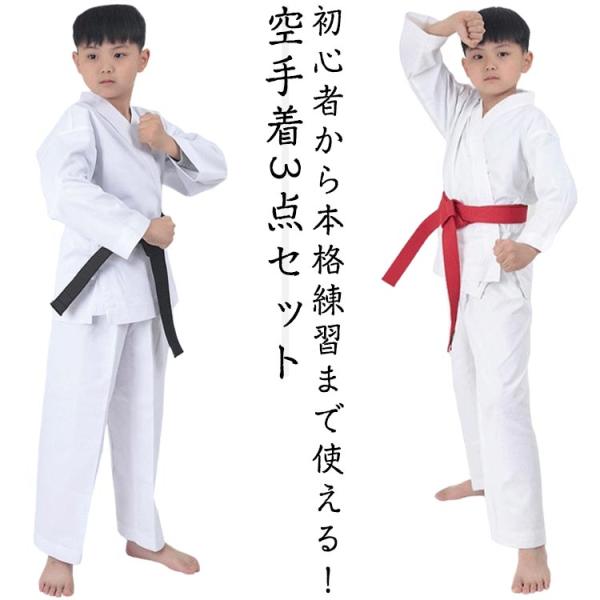 3点セット：上下セット＋黒帯XXXS 目安身長100-110cmXXS 目安身長110-120cmXS 目安身長120-130cmS 目安身長130-140cmM 目安身長140-150cmL 目安身長150-160cmXL 目安身長160...