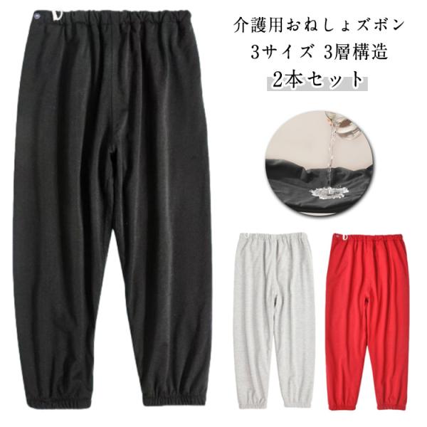 【L】ウエスト最大92 股上33 総丈80 おすすめ身長135−150cm【XL】ウエスト最大100 股上33 総丈90 おすすめ身長150−170cm【2XL】ウエスト最大115 股上33 総丈100 おすすめ身長170−185cm