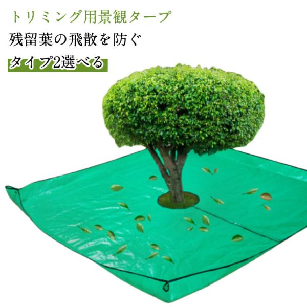 タイプA200×200cm（穴径30cm） タイプA200×200cm（穴径60cm） タイプB200×200cm（穴径30cm） タイプB200×200cm（穴径60cm） タイプC200×200cm（穴径30cm） タイプC200×20...