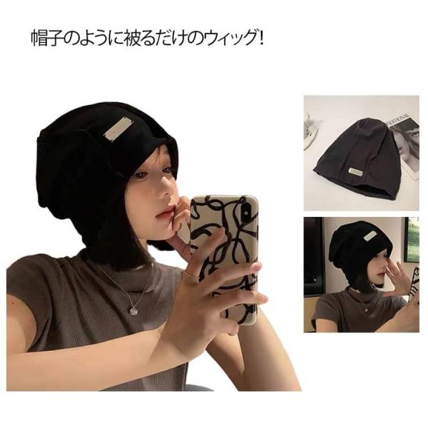 帽子のように被るだけのウィッグ！