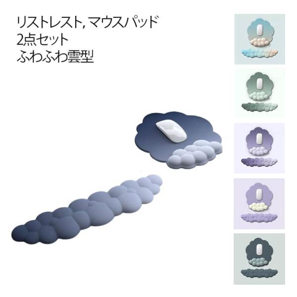 リストレスト：43ｘ11ｘ2.5cm マウスパッド：25ｘ26.5ｘ2cm