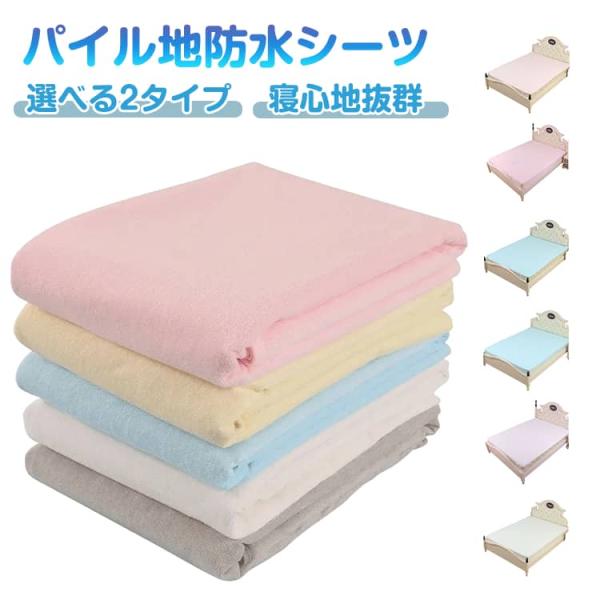 100*200CM 120*200CM 150*200CM 180*200CM 200*200CM　※サイズ表の実寸法は商品によって1-2cm程度の誤差がある場合がございます。