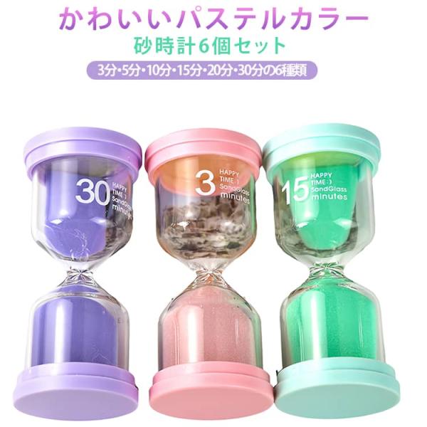 3分＋5分＋10分＋15分＋20分＋30分