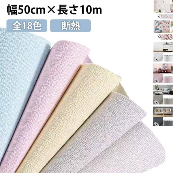 サイズ：幅50cm×長さ10m※画像の商品は光の照射や角度により、実物と色味が異なる場合がございます。また表示のサイズ感と実物は若干異なる場合もございますので、予めご了承ください。※サイズ感につきましては体型により異なりますので、予めご了承...