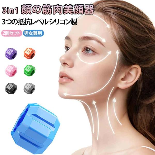 商品名:フェイスライン 顔痩せ 引き締め トレーニング フェイスライン ジョートナー 顔ヨガグッズ フェイスヨガボール 顎 あごエクササイザー フェイスフィットネスボール 顔の筋肉を鍛える美顔器 顔をスリムで健康的なダブル顎運動デバイス 男...