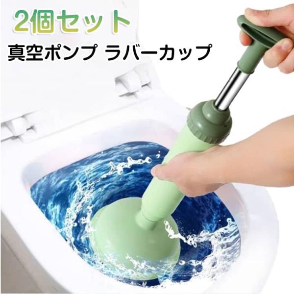 商品名:真空ポンプ ラバーカップ トイレつまり トイレの詰まり 真空式 トイレ道具 つまり取り 加圧 水のトラブル 手が汚れない トイレつまり工具 洗面所 詰まり パイプクリーナー トイレ用 ラバーカップ 詰まり直す 排水管クリーナー 修理...