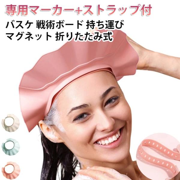 商品名:お風呂嫌がる 介護 シャンプー 大人 大人用 シャンプーハット 高齢者 子供用 子供 シャワーキャップ ケガ 赤ちゃん 介護用品 【サイズ調整可能】 耳に入らない シニア サイズ調整 洗髪 メイク崩れ防止 マツエク バス用品 顔を濡...