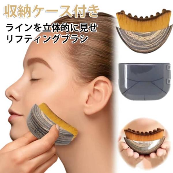 商品名:フェイスライン ブラシ リフティングブラシ リンパケア 輪郭ブラシ 収納ケース付 極細毛 マッサージ リンパドレナージュ ブラシ コンパクト 持ち運び フェイスブラシ 首 顔 鼻筋 リンパ流し リンパケア 人間工学に基づいたデザイン...