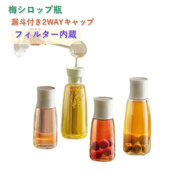 商品名:フルーツ 保存瓶 容器 梅シロップ瓶 1L 保存容器 フルーツシロップ 保存ビン ビン 2個セット 600ml 果実酒 瓶 ガラス 注ぎ口付き 梅ジュース 果実酒びん 2個セット 大容量 1000ml 梅仕事 漬物容器 キャニスター...