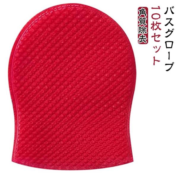 商品名:10枚セット 角質除去 ボディスポンジ あかすりタオル ザラつき肌改善 シャワータオル ボディタオル バスタオル 垢すり 全身洗浄 角質ケア バスグローブ かかとケア 手袋 便利 ボディウォッシュ手袋 バスグッズ 清潔 角質除去 バ...