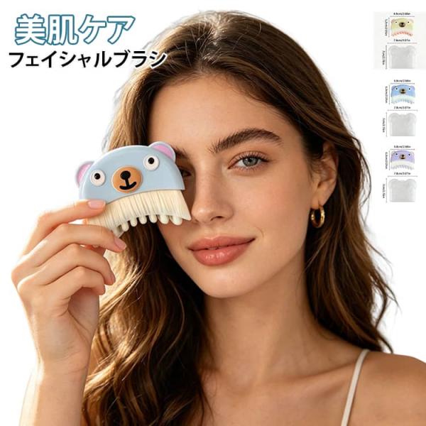 商品名:フェイスブラシ フェイスブラシ フェイシャルブラシ リフティングブラシ むくみ解消 極細毛 疲労を和らげ 可愛い 美肌ケア マッサージブラシ リンパ ブラシ                            商品説明:フェイシャ...