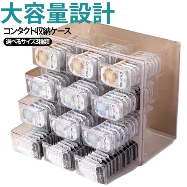 商品名:6グリッド コンタクトケース 引き出し式 レンズケース 収納ボックス 12グリッド 大容量 9グリッド 防塵 防水 コンタクトレンズ コンタクトレンズ収納ケース 小物整理ケース カラコン ジュエリー 化粧品収納           ...