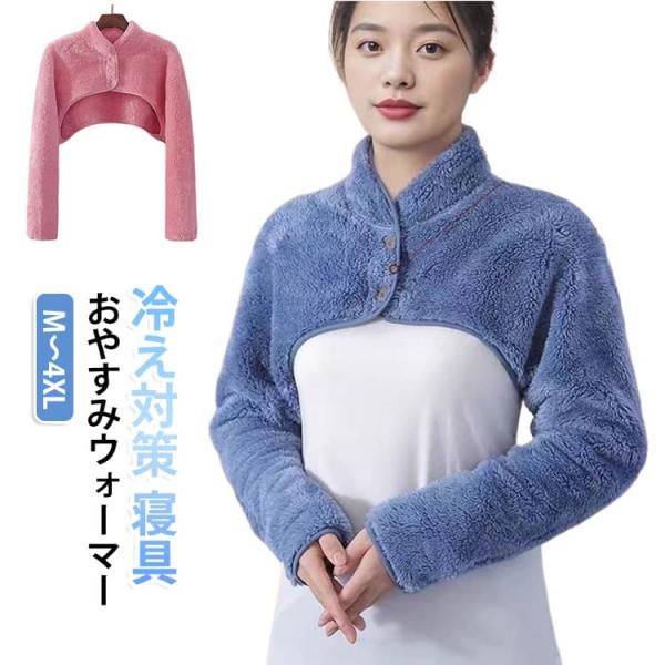 商品名:首 おやすみウォーマー あったか 肩当て 冬 ボア 起毛 肩 ポンチョ レディース メンズ ネックウォーマー 秋冬 冬用 肩 ネックカバー ネックガード 首カバー タートルネック ショルダーウォーマー あったかグッズ 就寝時 寝具 ...