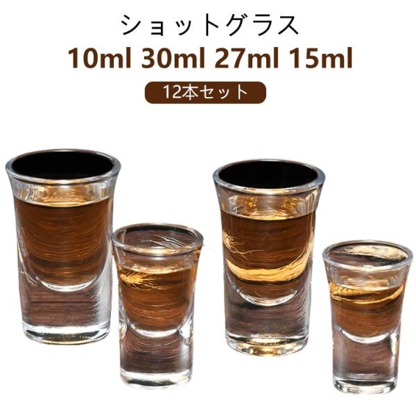 10ml　15ml　30ml　27ml