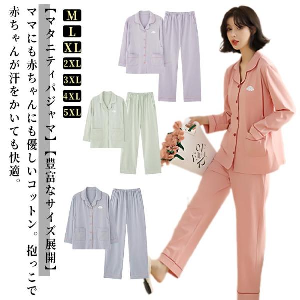 M トップス着丈(65cm) バスト(50cm) 肩幅(39cm) 袖丈(57cm) パンツ丈(96cm) ヒップ(51cm) 体重参考(40-50kg) L トップス着丈(67cm) バスト(52cm) 肩幅(40cm) 袖丈(58cm)...