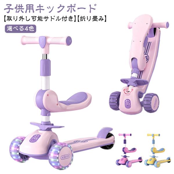 【対象年齢】3〜12歳【体重制限】100kg以下【本体重量】約3.5kg