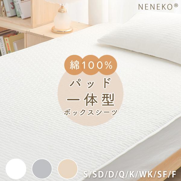 【ボックスシーツのご紹介】サイズ：セミダブル：120×200+30cm（手作業による測定のため、誤差が生じる場合があります）素材：側生地-表：綿100%                   裏： ポリエステル100％ 洗濯可否：ご家庭で洗え...