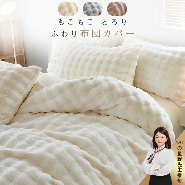 【布団カバーのご紹介】サイズ：150×210cm（シングルロングサイズ）素材：ポリエステル100％（ポコポコ感）製法：ズレ防止スナップボタン8ヶ所   ファスナー仕様洗濯可否：ご家庭で丸洗いOK