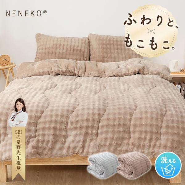 【掛け布団のご紹介】サイズ：170×210cm（セミダブル）詰め物：中空ポリエステル綿（シンサレート入り）詰め物重量：1.4キロ（セミダブル）　　　　生地：ポリエステル100％（ポコポコ感）製法：ループ8ヶ所/波線キルティング洗濯可否：ご家...