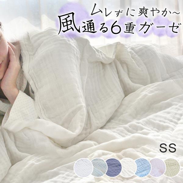 サイズ：105×105cm素材の特性上、仕上がりサイズが表記と多少異なる場合がございます。生地：綿100％（6重ガーゼ）洗濯可否：ご家庭で洗えるお届けについて：お届けの時はよりコンパクト圧縮梱包でお届けします。開封後そのままご使用いただくこ...