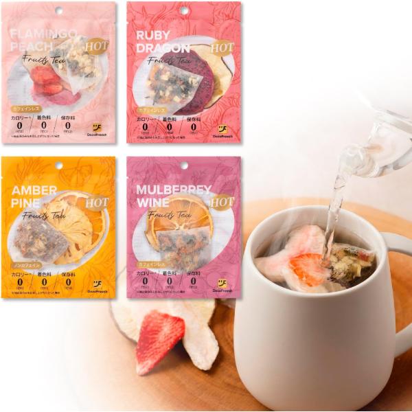 カロリーゼロ、ノンカフェイン砂糖不使用、無添加（着色料不使用、保存料不使用）新鮮なフルーツのフリーズドライ・低温乾燥のドライフルーツと、相性の良い茶葉を組み合わせた「Dozo Freesh Fruits Tea」全4種。水より美味しい、コー...